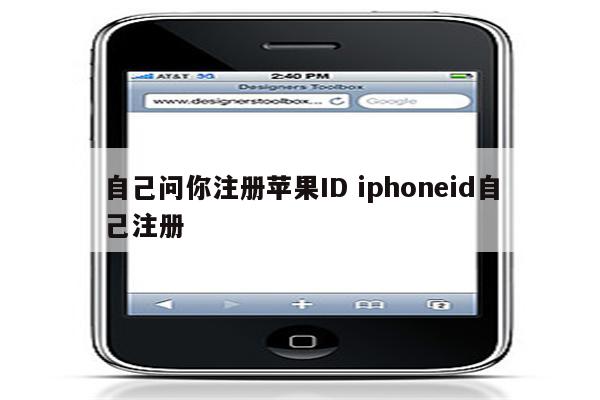Iphoneid store